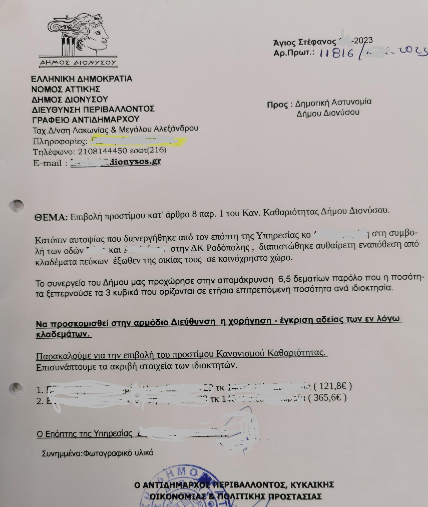 ΟΔΟΣ ΔΙΟΝΥΣΟΥ » Μ. Κόκκαλης: Πώς διαχειριζόμαστε τα κλαδέματα